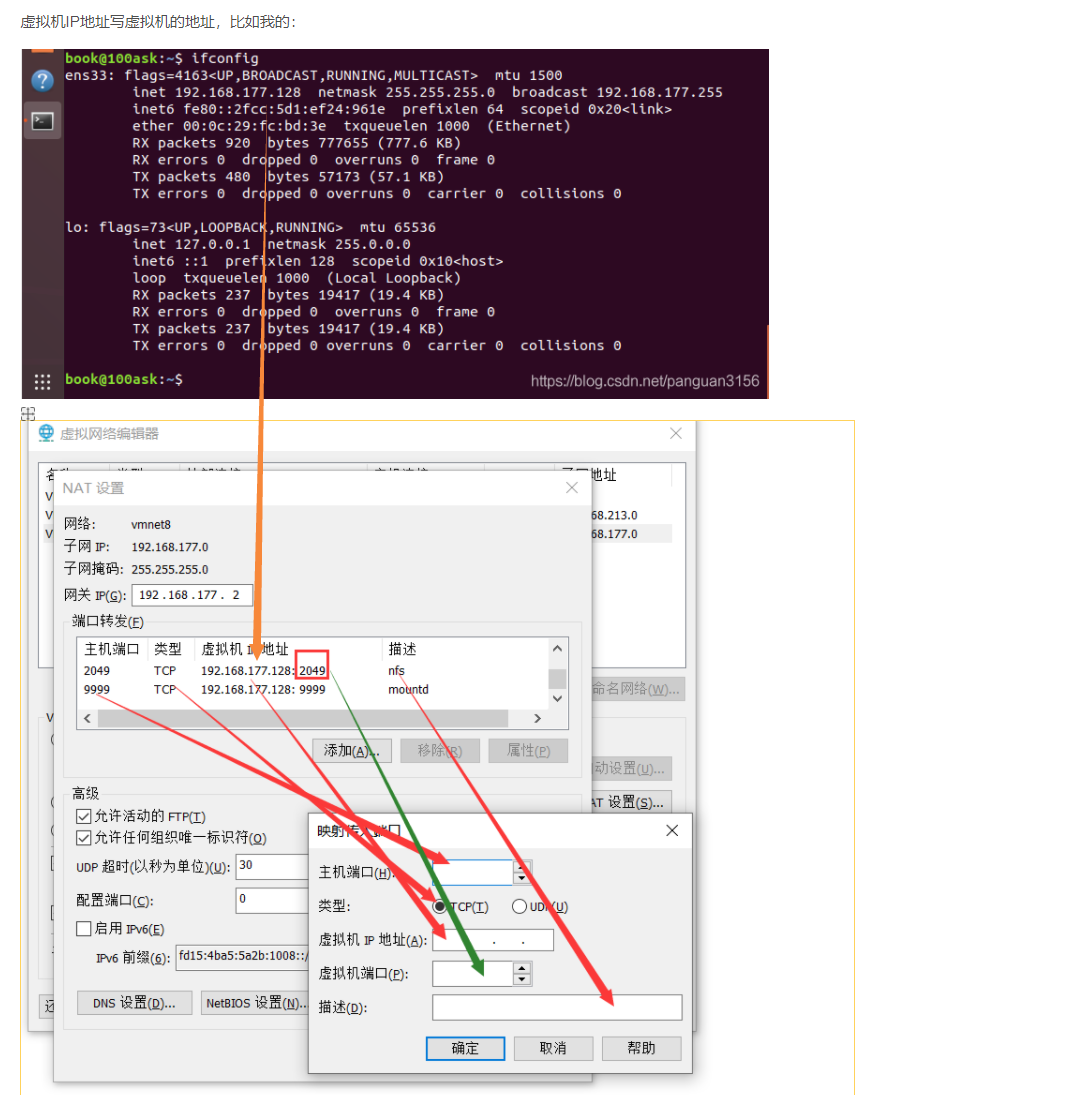 韦东山IMX6ULL配置NFS挂载详细教程_西出阳关乘年少的博客-CSDN博客