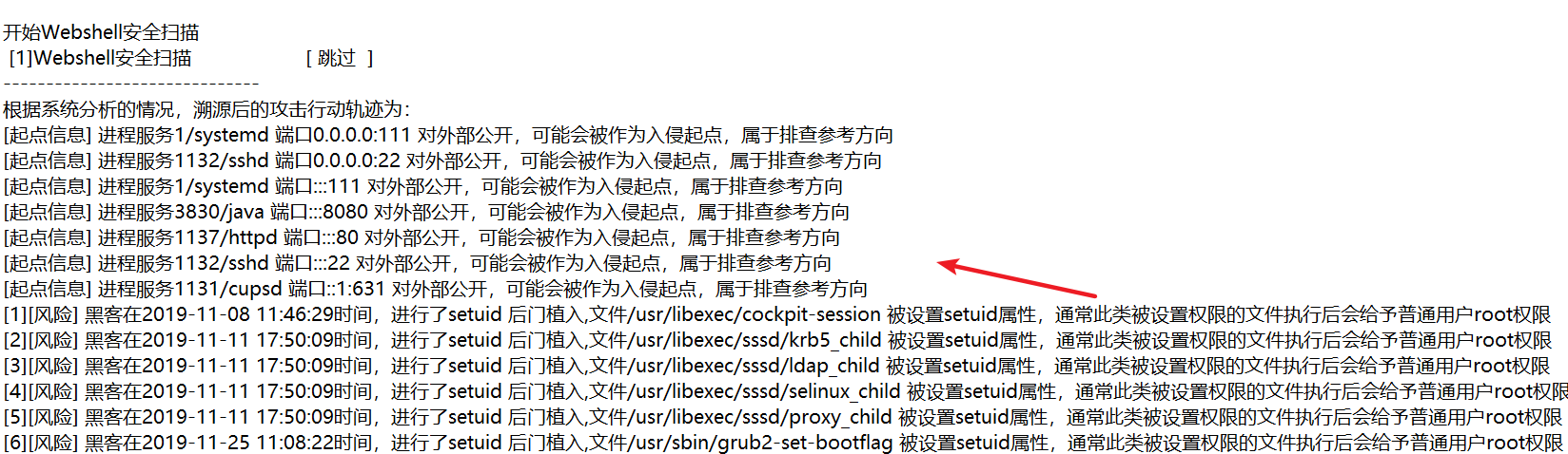 Linux系统 应急响应自动化检测工具 GScan ——使用教程_gscan被动扫描器-CSDN博客