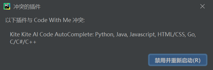 试用 Code With Me 果然很牛!_pycharm code with me-CSDN博客