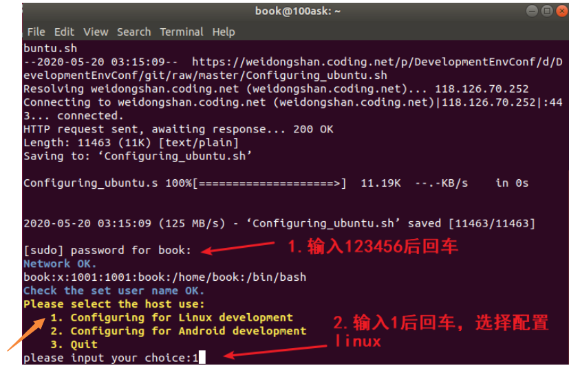 韦东山IMX6ULL配置NFS挂载详细教程_西出阳关乘年少的博客-CSDN博客