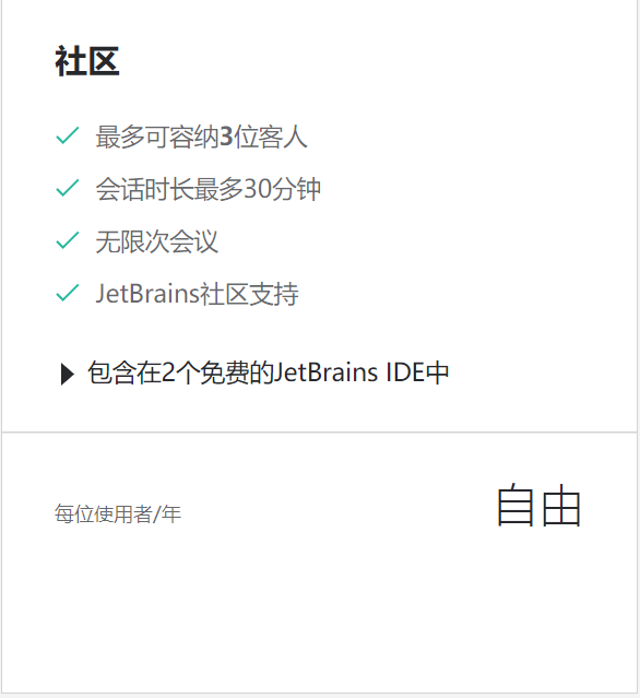 试用 Code With Me 果然很牛!_pycharm code with me-CSDN博客