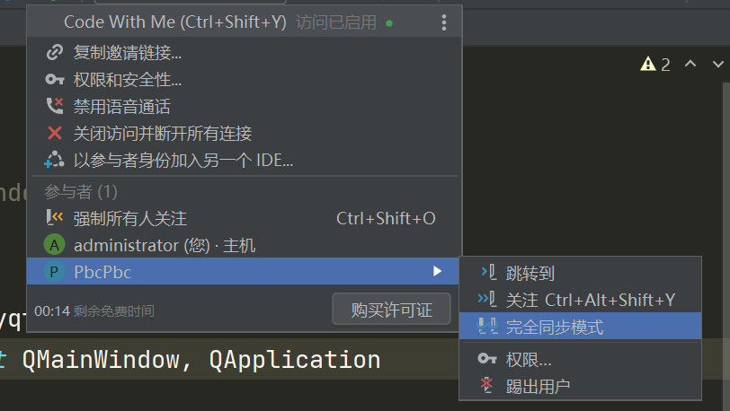 试用 Code With Me 果然很牛!_pycharm code with me-CSDN博客