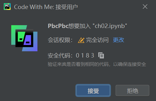 试用 Code With Me 果然很牛!_pycharm code with me-CSDN博客