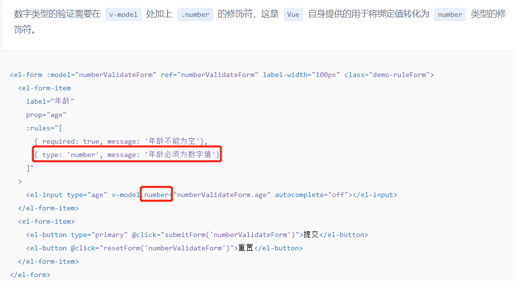 vue中数字校验_vue 校验数字-CSDN博客