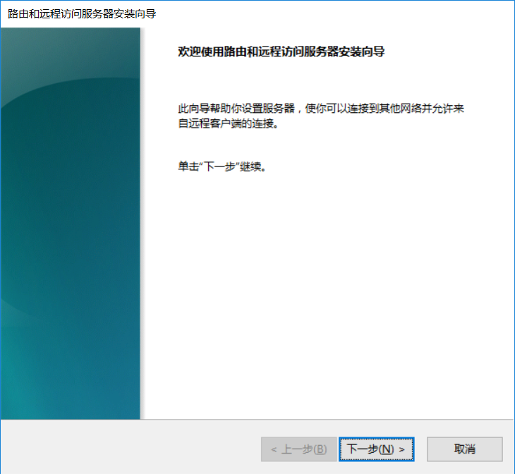 Windows server 2016 开启路由转发_windows2016路由转发-CSDN博客