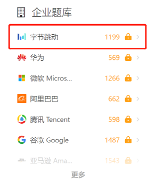 Leetcode高频算法题——字节跳动篇_字节跳动算法题-CSDN博客