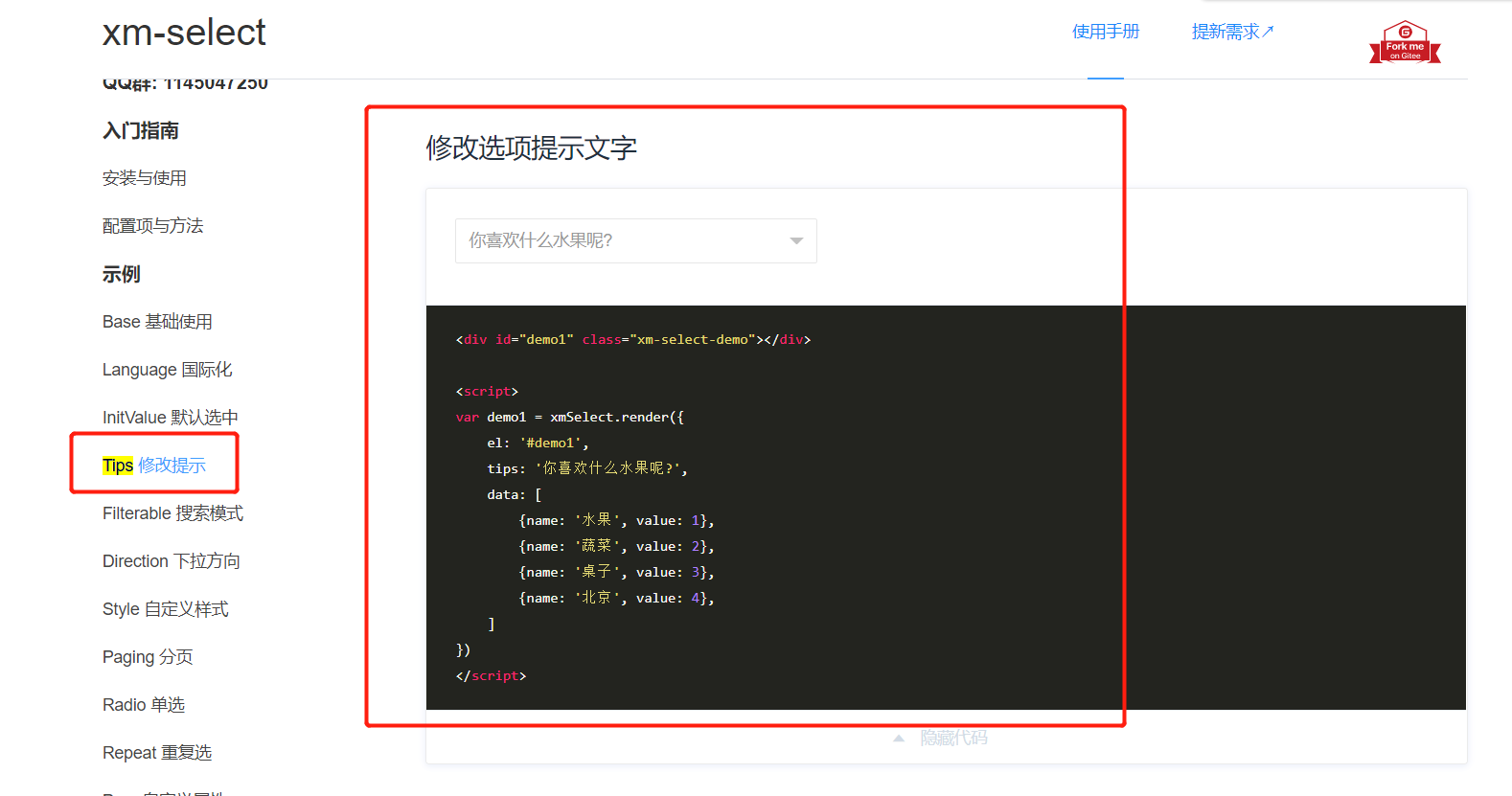【day17】layui xm-select_xmselect 事件-CSDN博客