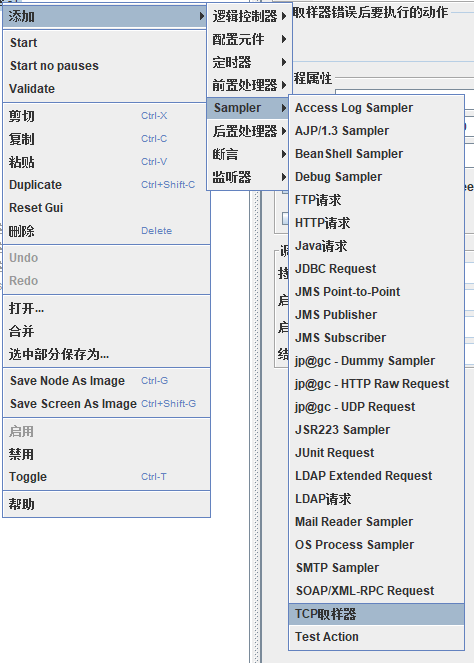 Jmeter-Socket连接发送数据_jmeter连接socket,发送请求-CSDN博客