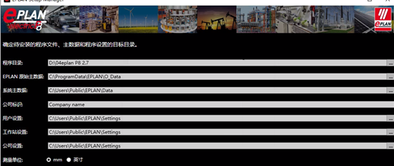 EPLAN P2.7安装教程_eplan2.7安装教程-CSDN博客