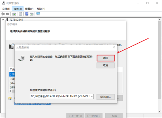 EPLAN P2.7安装教程_eplan2.7安装教程-CSDN博客