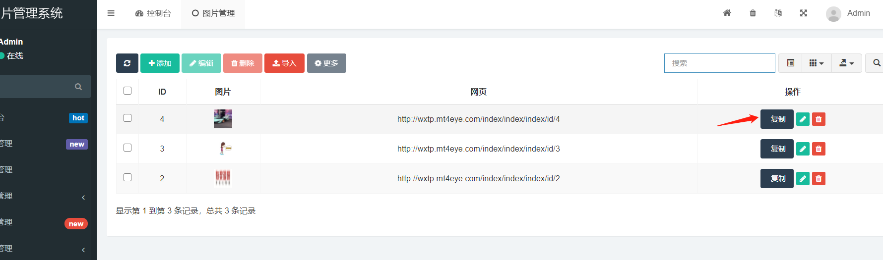 Fastadmin操作列加点击按钮点击事件fastadmin 单元格点击 Csdn博客 