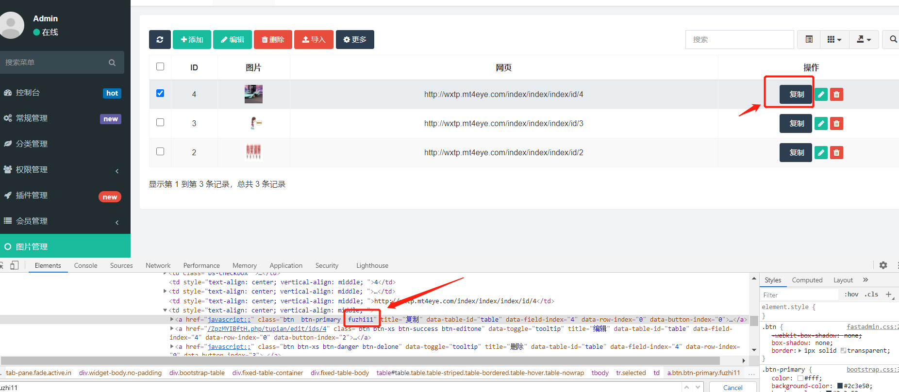 Fastadmin操作列加点击按钮点击事件fastadmin 单元格点击 Csdn博客 