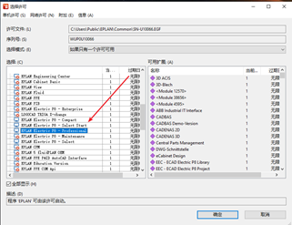 EPLAN P2.7安装教程_eplan2.7安装教程-CSDN博客