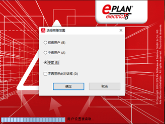 EPLAN P2.7安装教程_eplan2.7安装教程-CSDN博客
