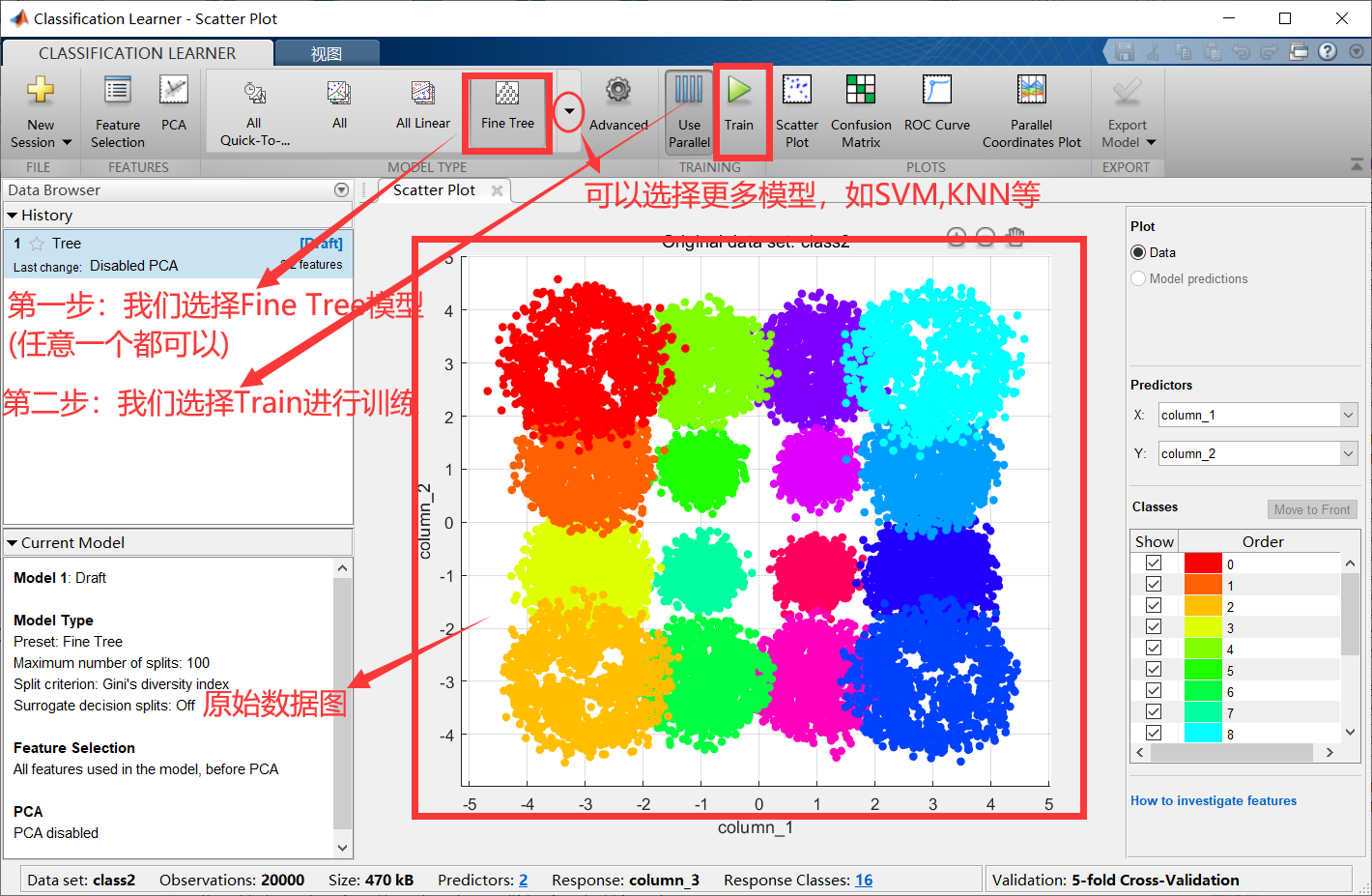 [matlab也能用来机器学习！？]手把手教你玩分类学习工具箱(ROC曲线,混淆矩阵一键生成)_matlab rocmetrics-CSDN博客