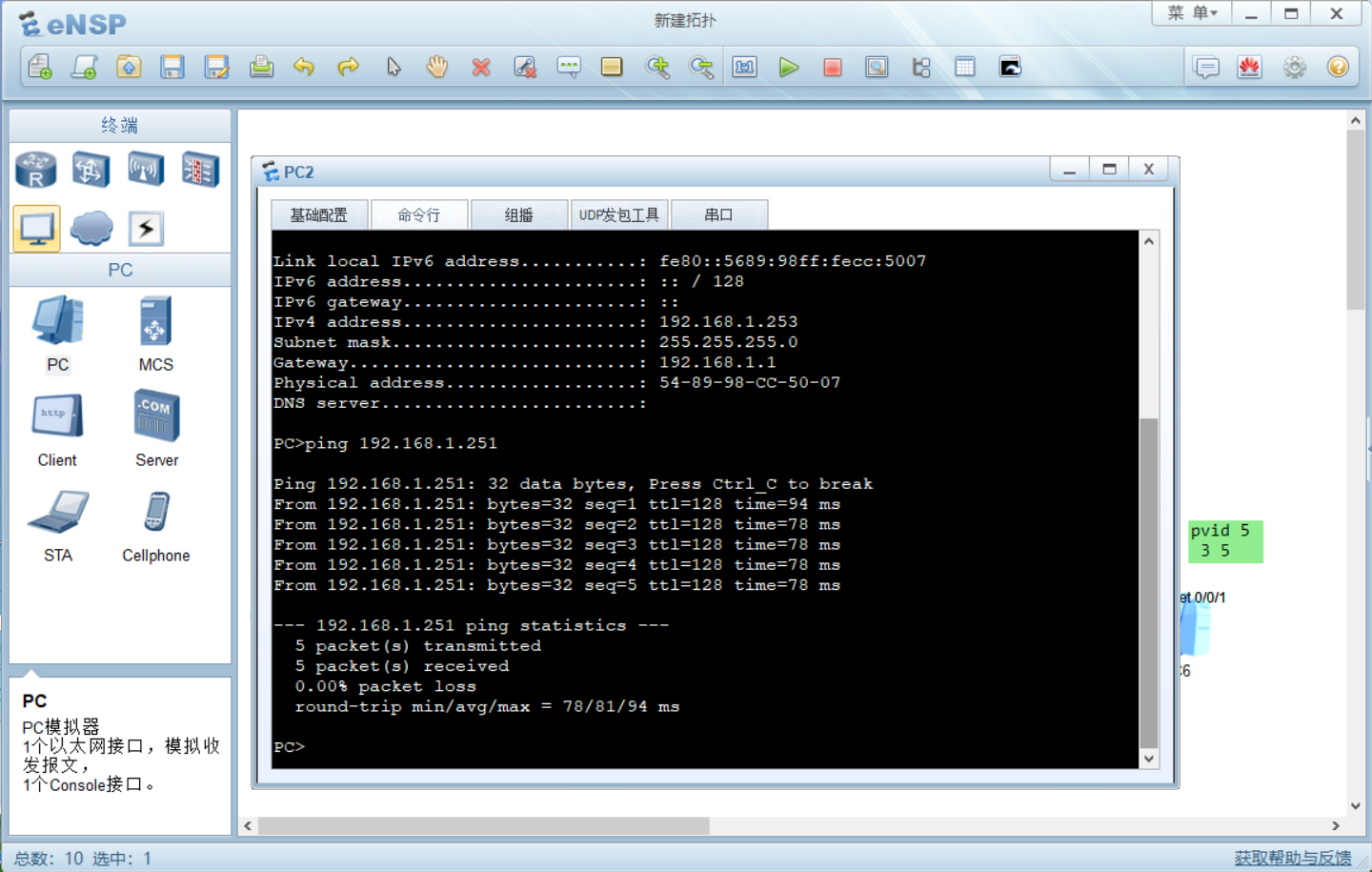 VLAN_error:the network section should be within the sub-CSDN博客