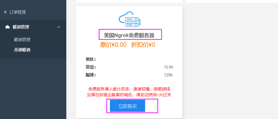 ngrok内网穿透【原理+使用教程】-CSDN博客