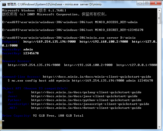 Windows MinIO使用教程（启动，登录，修改密码）_minio登录-CSDN博客