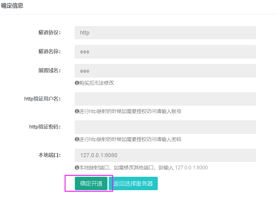 ngrok内网穿透【原理+使用教程】-CSDN博客