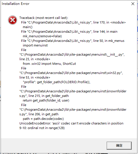 Anaconda安装错误_output folder: c:\programdata\anaconda3\lib extrac_打瞌睡的海豚的博客-CSDN博客