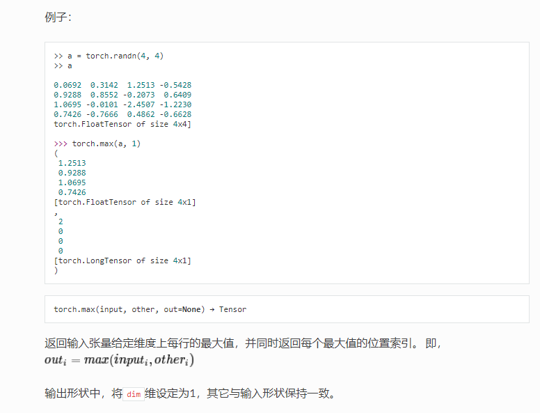 pytorch中 _,preds=torch.max(outputs,1)的问题-CSDN博客