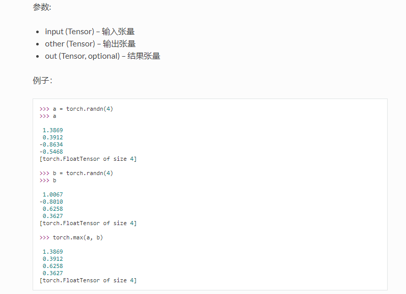 pytorch中 _,preds=torch.max(outputs,1)的问题-CSDN博客