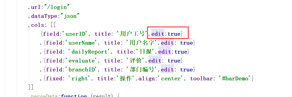 LayUI使用之单元格编辑状态切换_layui表格点击变成编辑状态时调用-CSDN博客