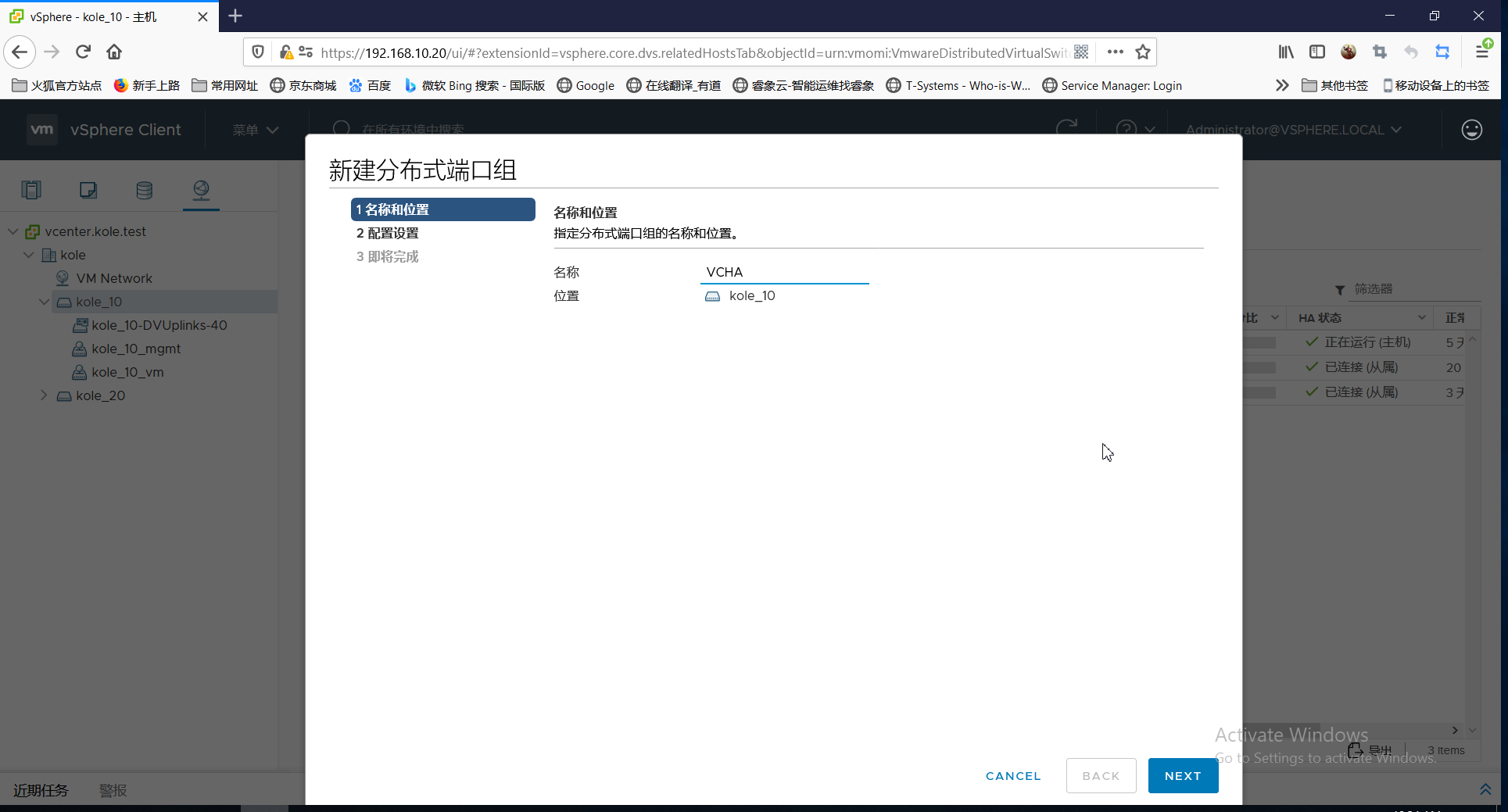 9、VCHA配置_vc ha-CSDN博客