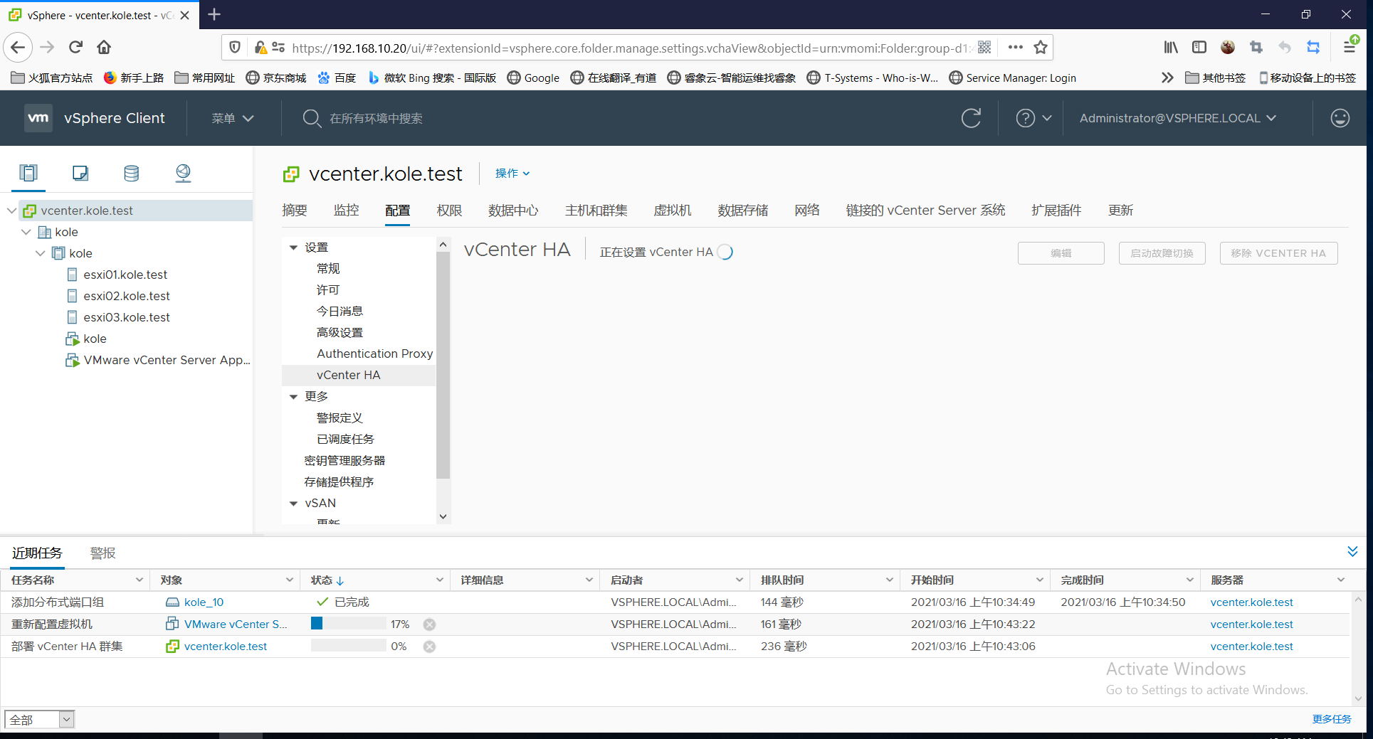 9、VCHA配置_vc ha-CSDN博客