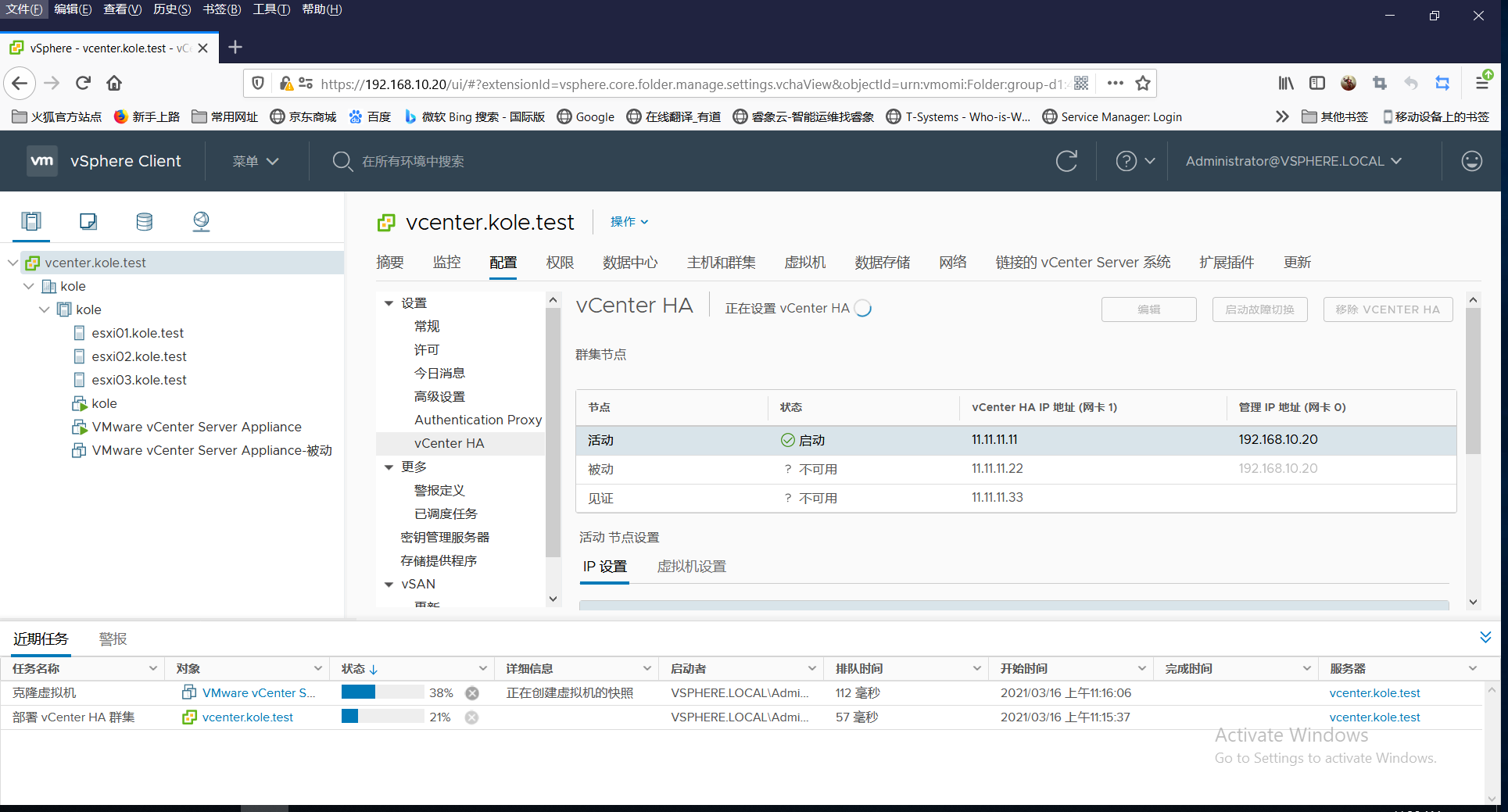 9、VCHA配置_vc ha-CSDN博客