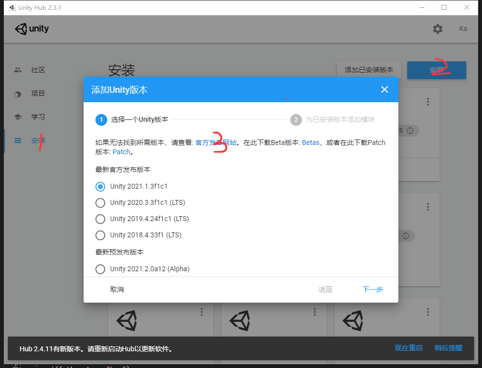 如何安装Unity_unityhub怎么看安装进度-CSDN博客