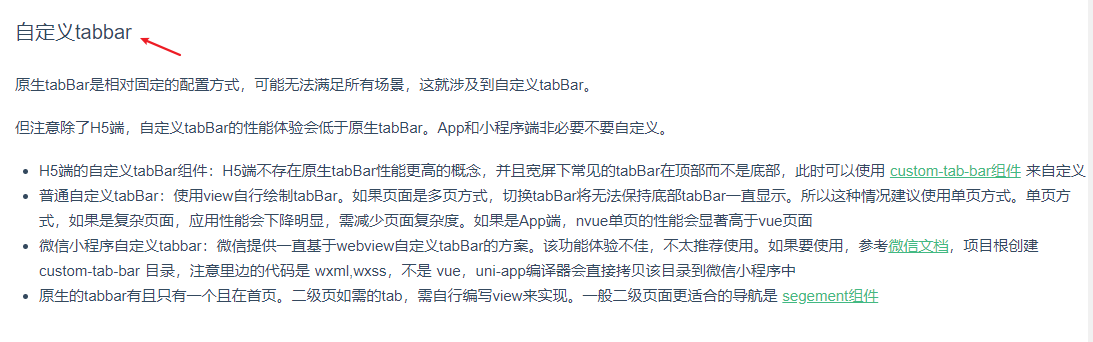 App 底部导航 中间加号_uniapp底部导航加号-CSDN博客