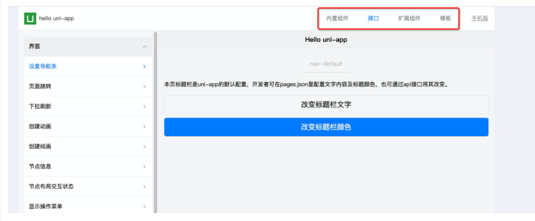 App 底部导航 中间加号_uniapp底部导航加号-CSDN博客