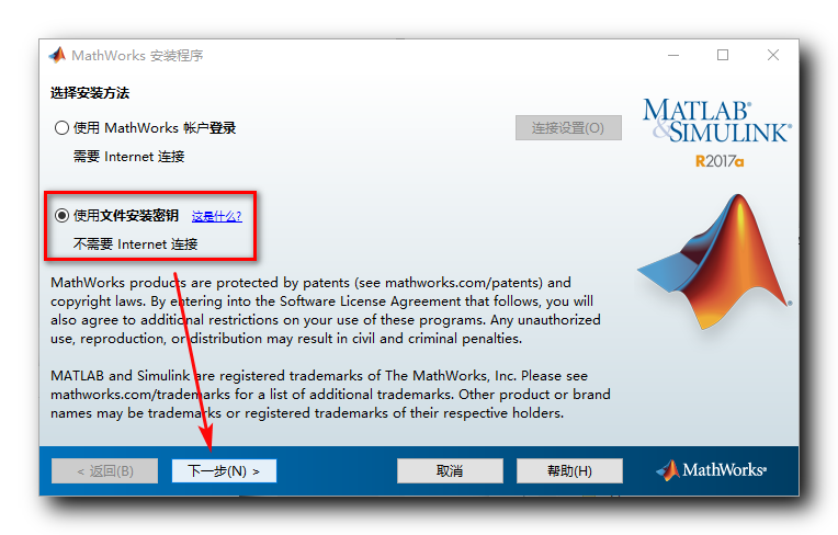 【matlab】matlab 2017a 软件安装matlab2017a安装教程 Csdn博客 