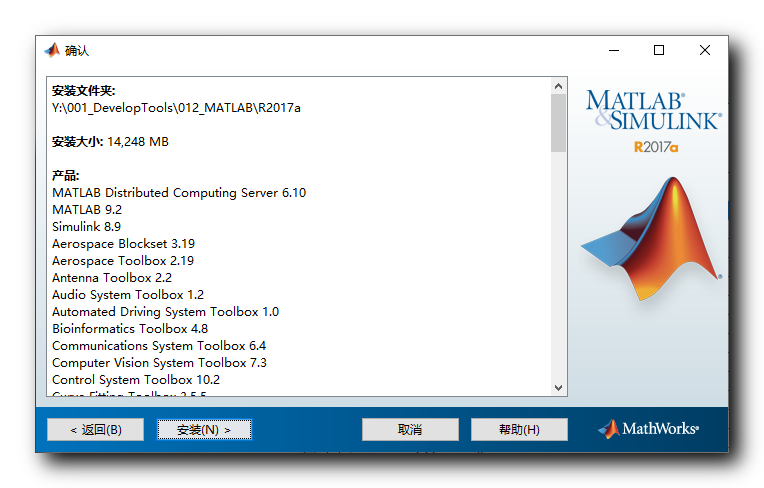 【MATLAB】MATLAB 2017A 软件安装_matlab2017a安装教程-CSDN博客