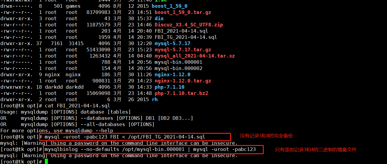 linux MySQL日志管理 | 备份 | 恢复 | 详解 | 超详细_linux 数据库日志-CSDN博客