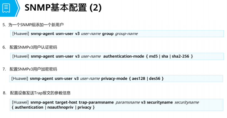 SNMP_小白|分享的博客-CSDN博客
