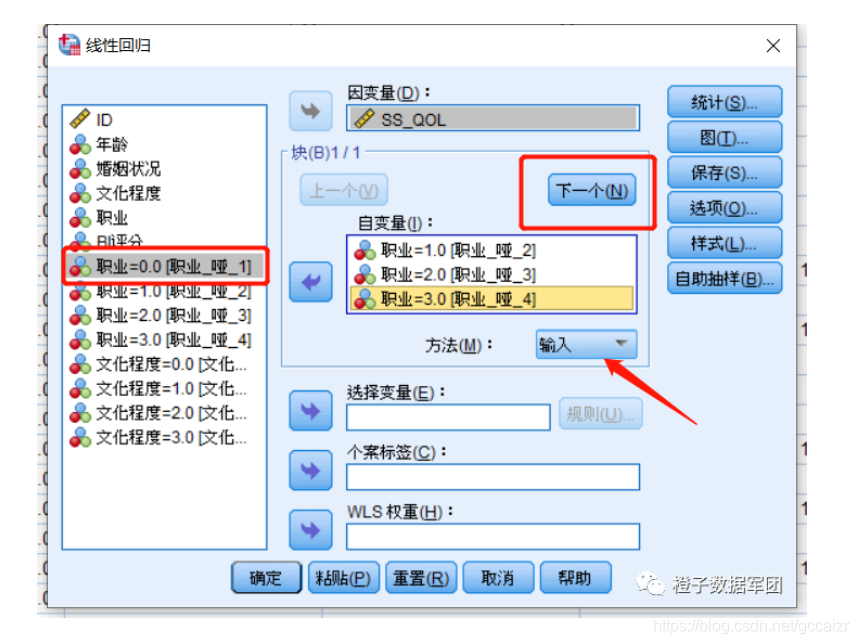 多元线性回归哑变量设置方法哑变量的多元线性回归分析 Csdn博客