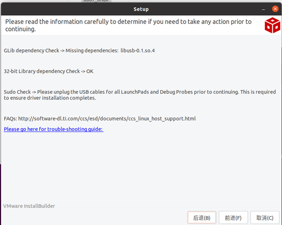 Ubuntu环境下安装CCS——图文详解_ubuntu安装ccs-CSDN博客