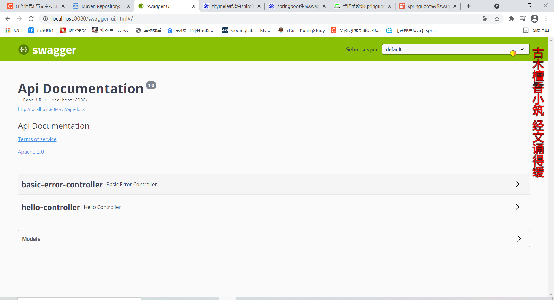 Swagger2_怎么查看swagger配置地址-CSDN博客