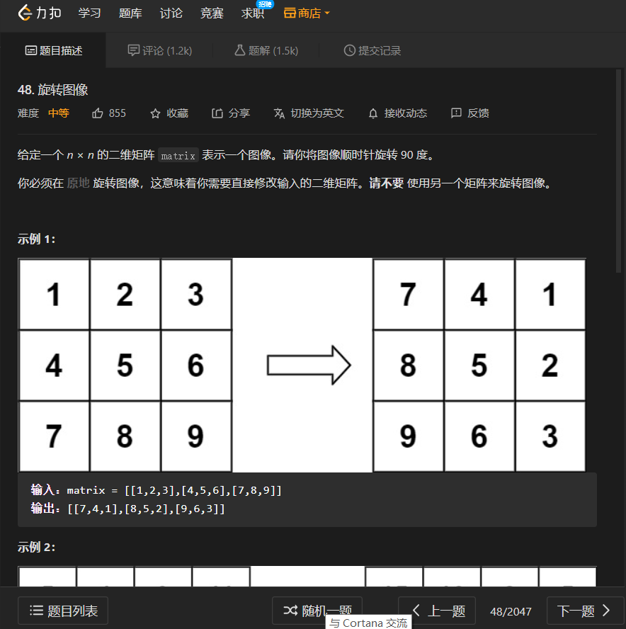 Leetcode 48. 旋转图像（DAY 86） ---- Leetcode Hot 100-CSDN博客