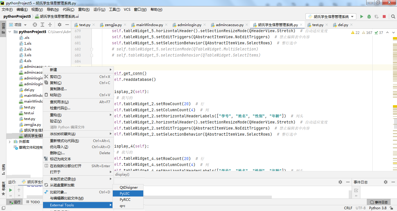 基于python+pyqt5+pymysql写的一个简单的学生信息管理系统_qtdesigner与mysql-CSDN博客