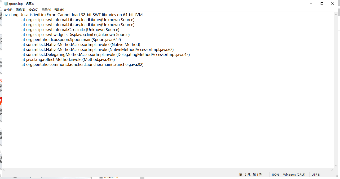 kettle运行spoon.bat 找不到javaw_编程语言-CSDN问答