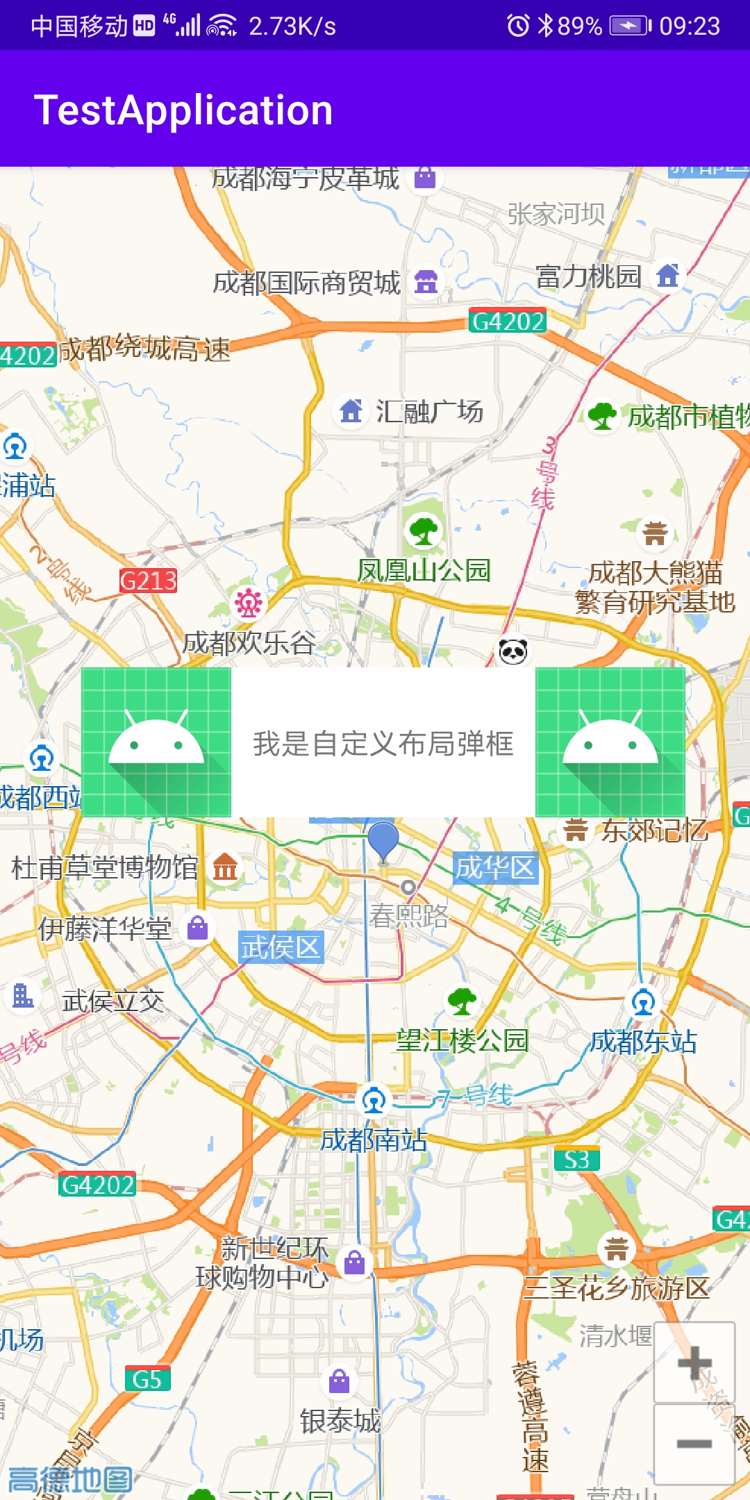 Android高德地图marker自定义弹框窗口infowindow_android 高德自定义infowindow-CSDN博客