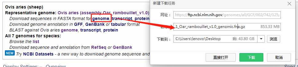 如何选择参考基因组和注释文件_基因组注释文件-CSDN博客