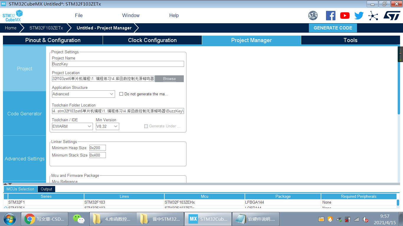 STM32 CUBEMX Generates IAR Project - Programmer Sought