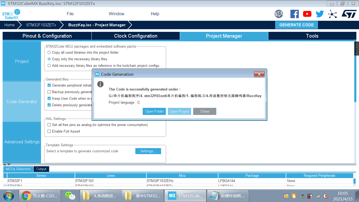 STM32 CUBEMX Generates IAR Project - Programmer Sought