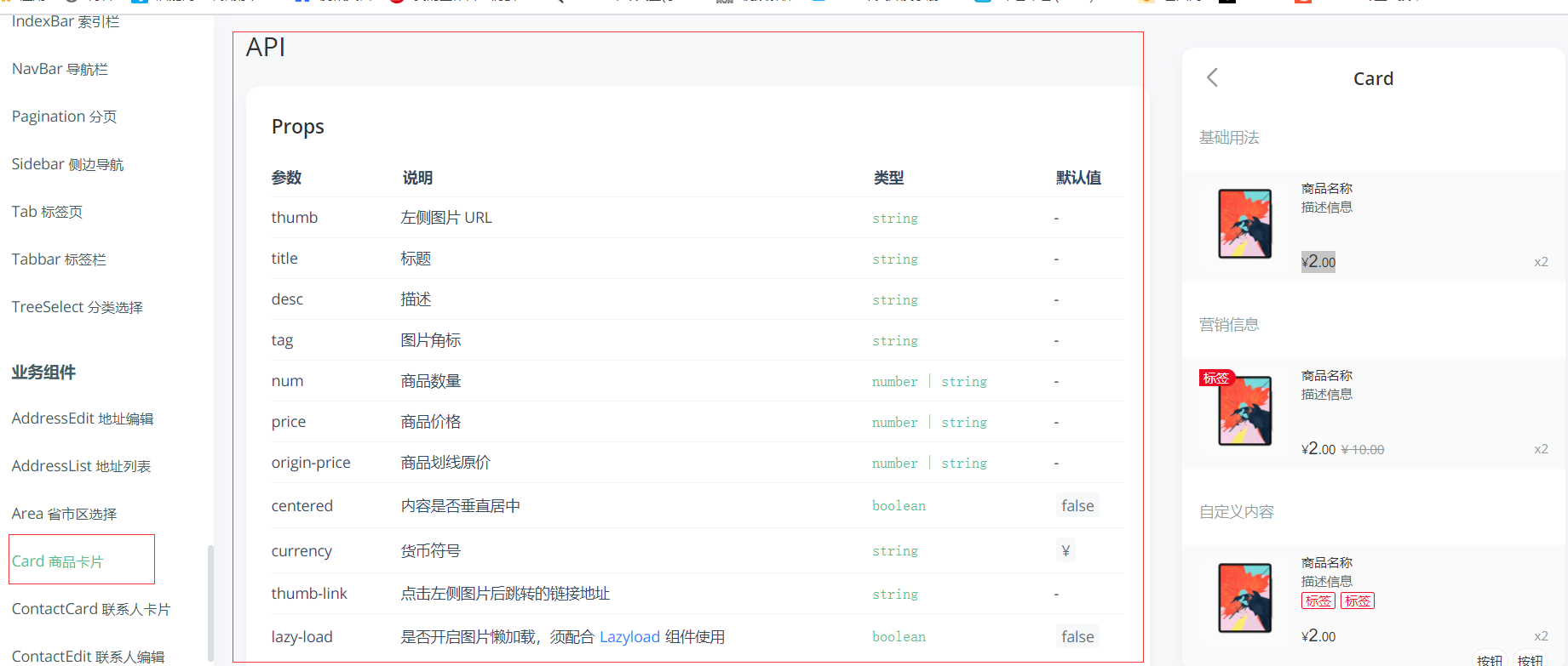 Vant 组件中 Api的使用方法van Api Csdn博客 