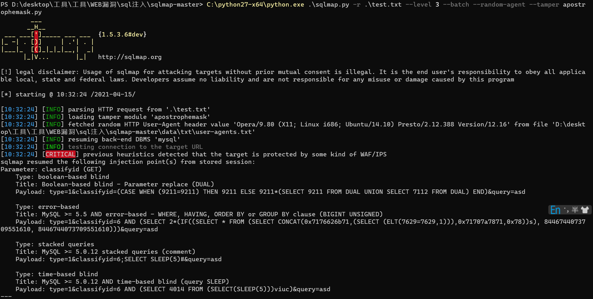 Sqlmap使用总结 Sqlmap Dbs Csdn博客
