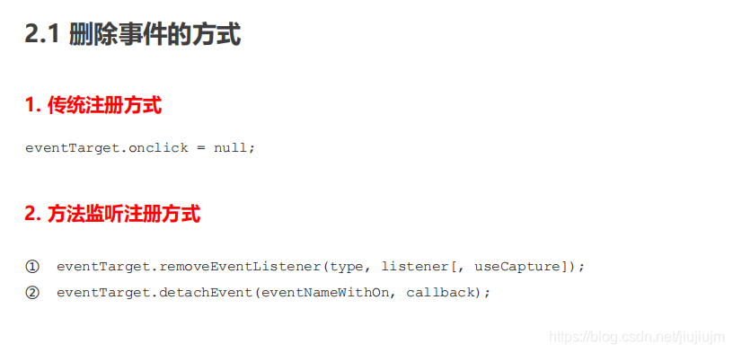 黑马javascript笔记(二)web Apis Dom、事件高级黑马排他思想 Csdn博客 3002